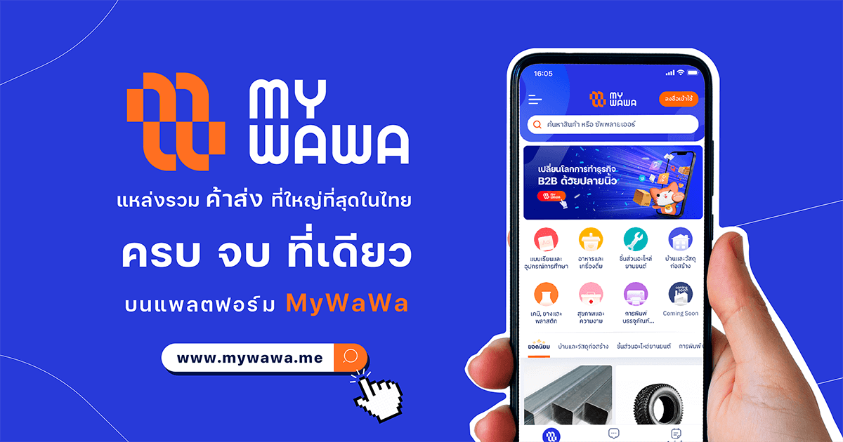 MyWaWa